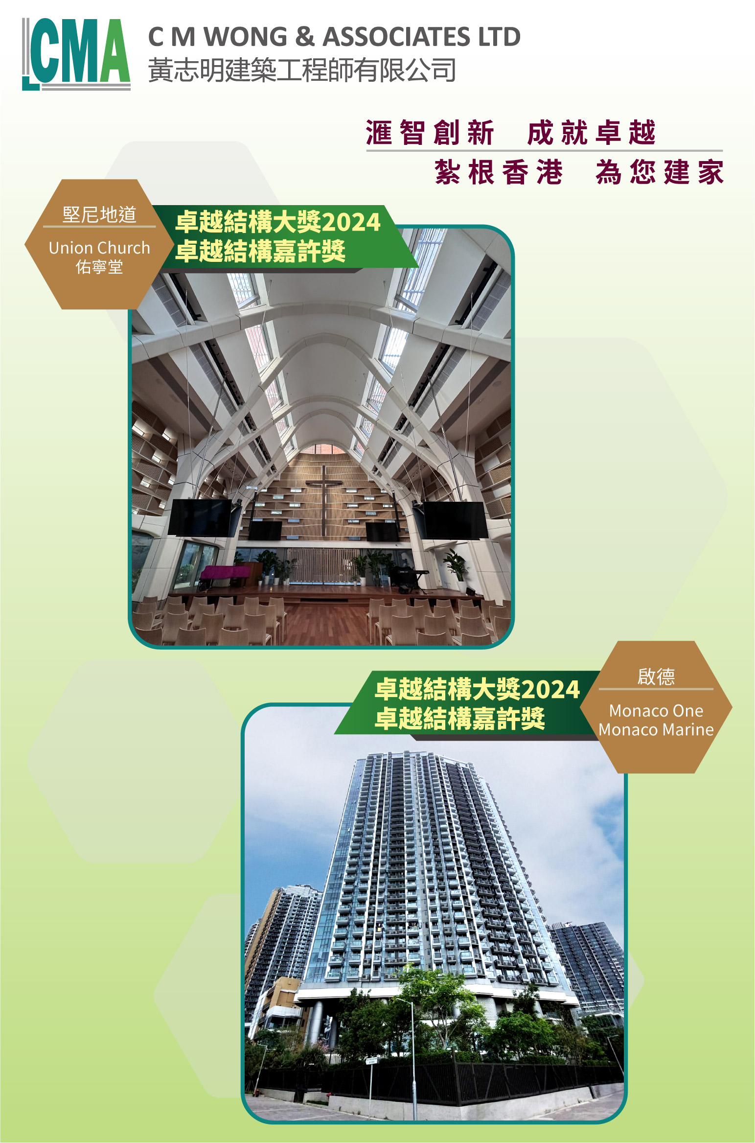 C M Wong & Associates Ltd